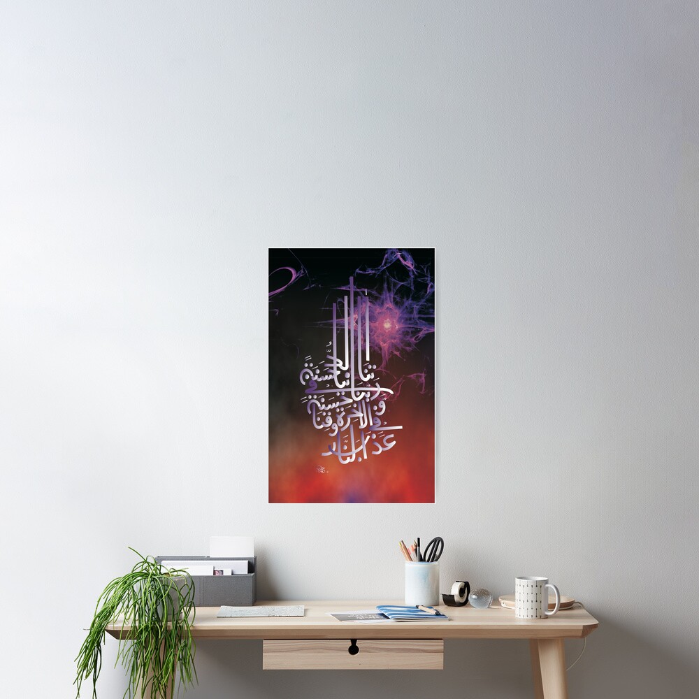 "Rabbana Aatina FiDuniya Hasanah Modern Calligraphy Painting" Poster ...