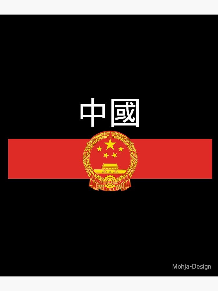 "China - Flag and Coat of Arms - 中國" Poster for Sale by Mohja-Design ...
