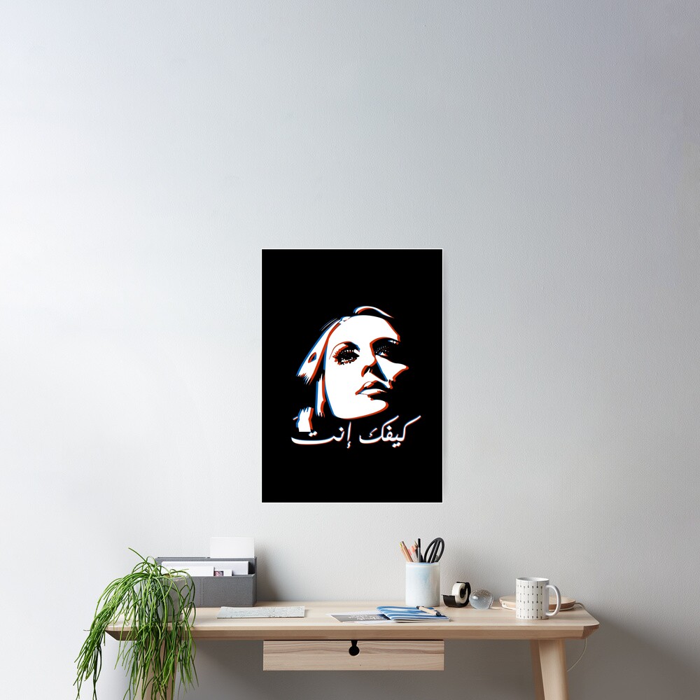 "Fayrouz " Poster for Sale by TulipaGraphics | Redbubble
