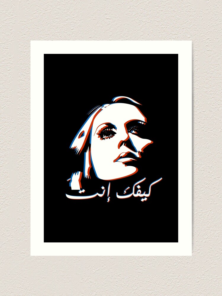 "Fayrouz " Art Print for Sale by TulipaGraphics | Redbubble