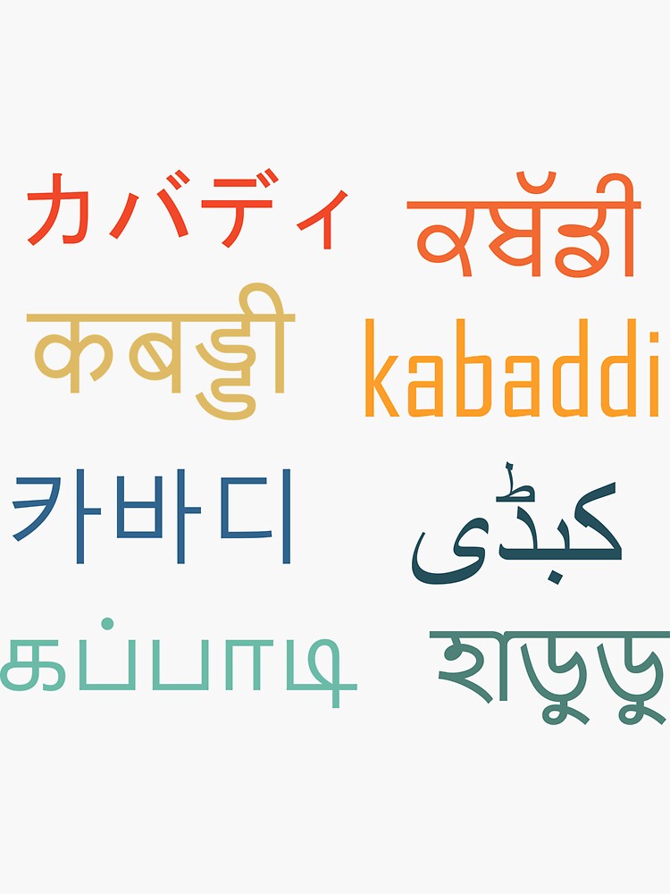 "Kabaddi vintage in different languages" Sticker for Sale by ...