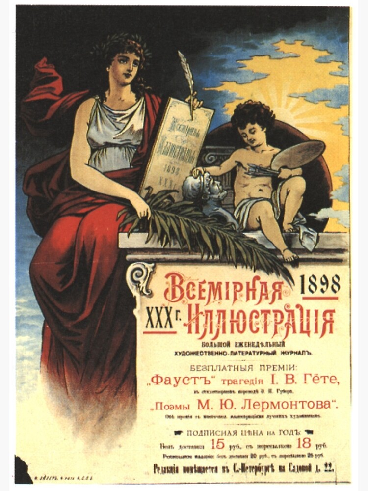 "USSR CCCP Cold War Soviet Union Propaganda Posters" Poster by jnniepce ...