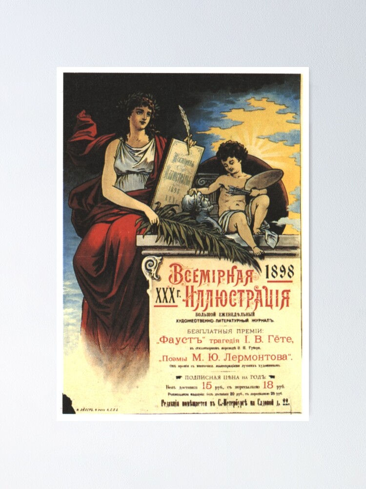 "USSR CCCP Cold War Soviet Union Propaganda Posters" Poster by jnniepce ...