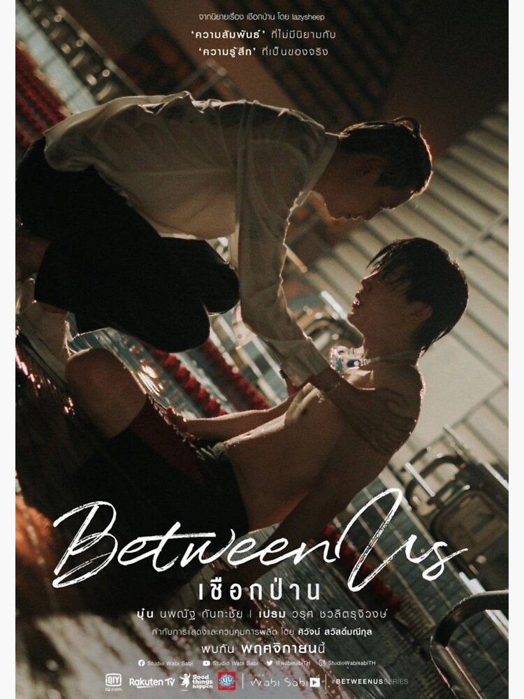 "Between Us Promo poster" Sticker for Sale by g-fullsun03 | Redbubble