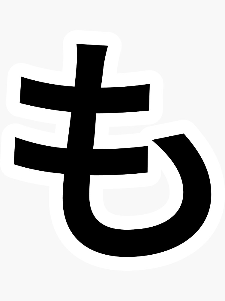 Japanese Hiragana も Mo Sticker For Sale By Ashious Redbubble