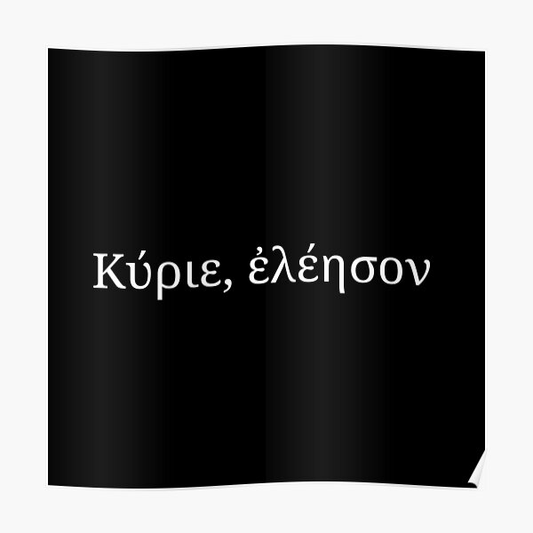 "Kyrie eleison (Greek, one line, white font) Lord, have mercy" Poster ...
