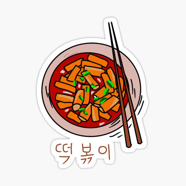 "Tteokbokki - Korean street food" Sticker for Sale by blissfulbrushes ...