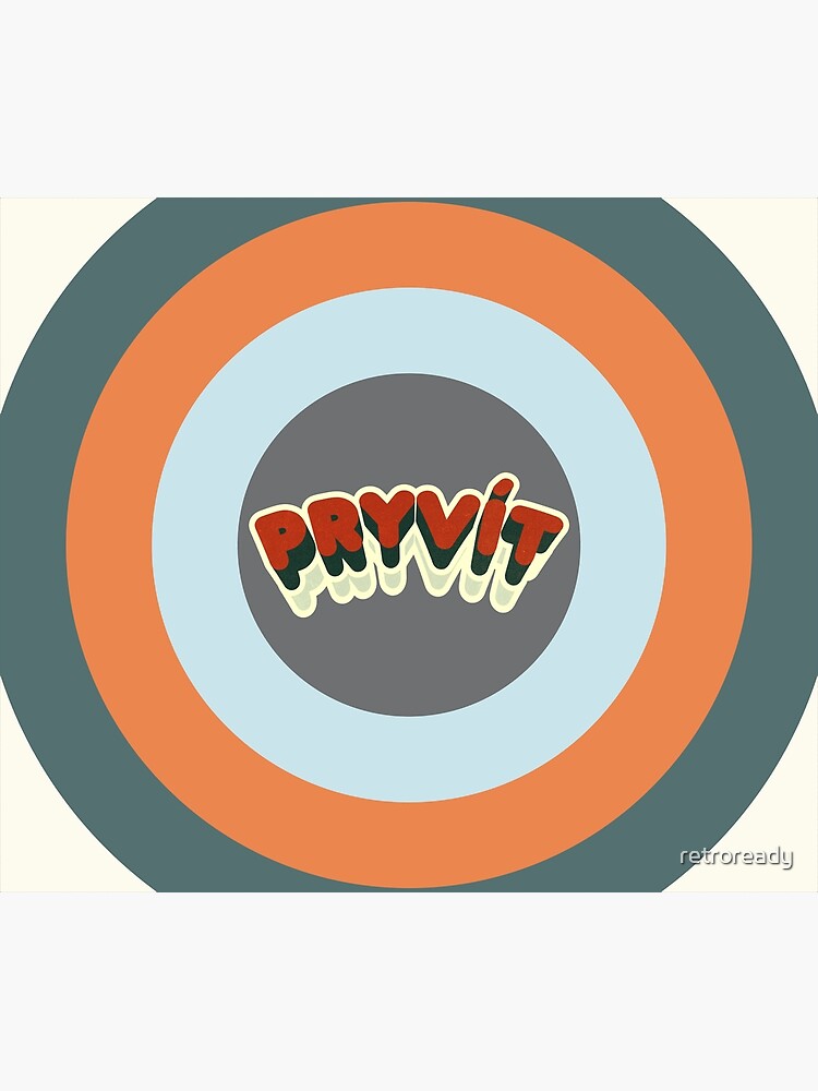 "Pryvít | Retro Curve" Poster by retroready | Redbubble