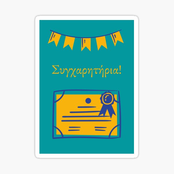 "Συγχαρητήρια! Sinharitíria! Congratulations in Greek, Greek graduation ...