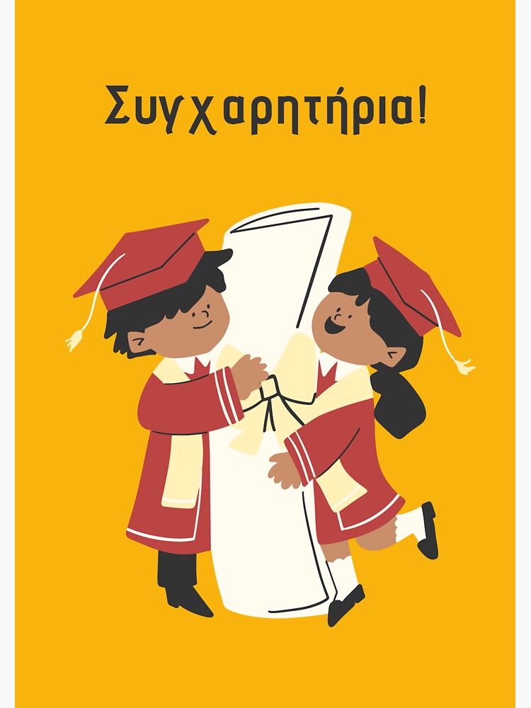 "Συγχαρητήρια! Sinharitíria! Congratulations in Greek, Greek graduation ...