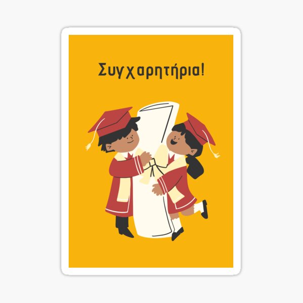 "Συγχαρητήρια! Sinharitíria! Congratulations in Greek, Greek graduation ...