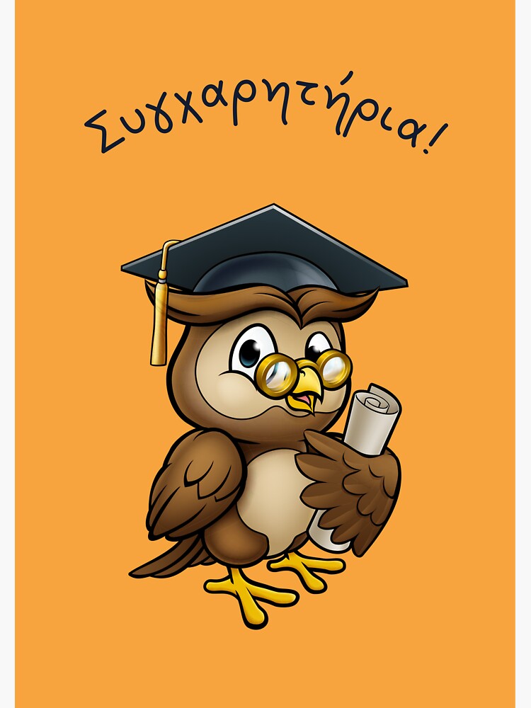 "Συγχαρητήρια! Sinharitíria! Congratulations in Greek, Greek graduation ...