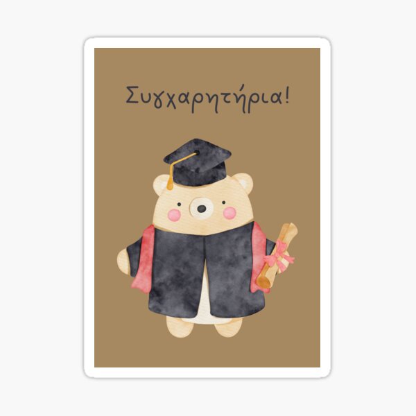 "Συγχαρητήρια! Sinharitíria! Congratulations in Greek, Greek graduation ...