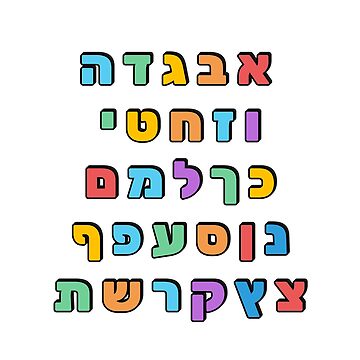 "Hebrew Letters Sticker Pack - Colorful Alphabet" Sticker for Sale by ...