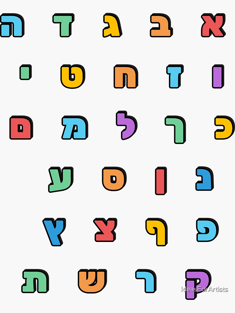 "Hebrew Letters Sticker Pack - Colorful Alphabet" Sticker for Sale by ...