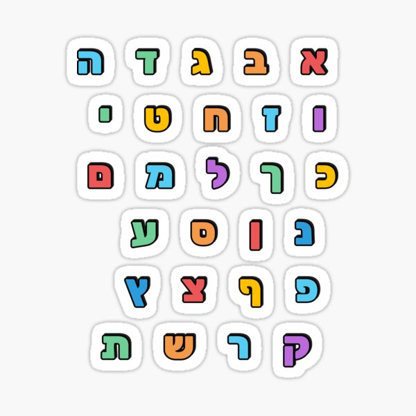 "Hebrew Letters Sticker Pack - Colorful Alphabet" Sticker for Sale by ...