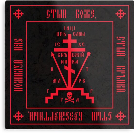 "Calvary Cross (Christian Orthodox Monastic Symbol)" Metal Prints by ...