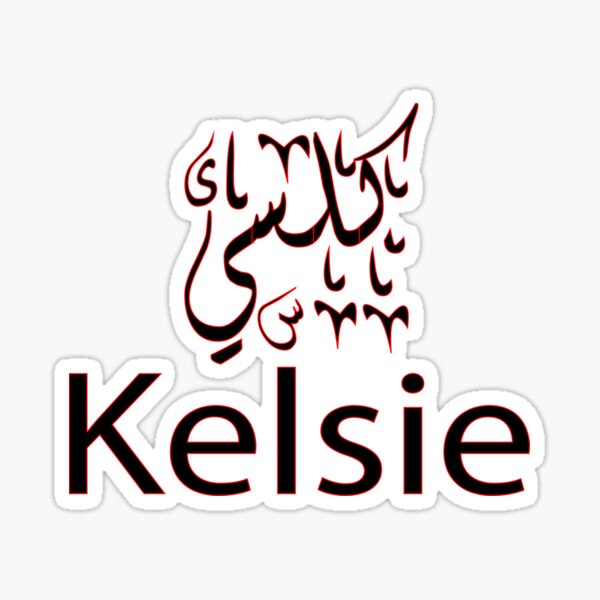 "kelsie in arabic" Sticker for Sale by biiill | Redbubble