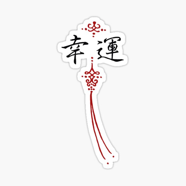 "Good luck charm" Sticker for Sale by silan-chen-art | Redbubble