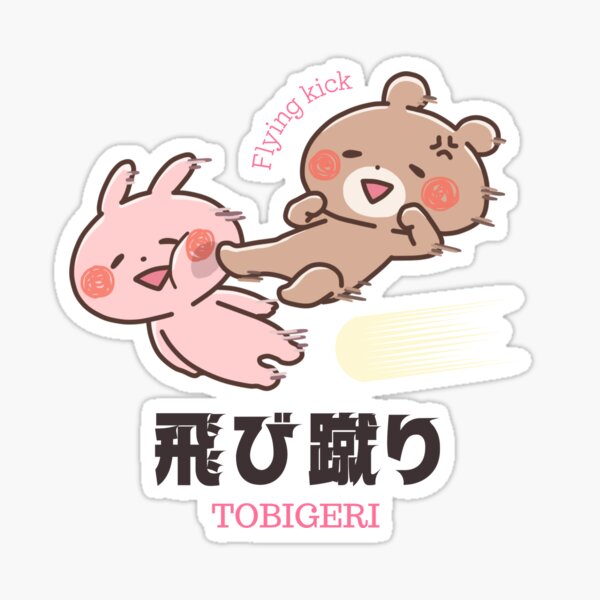 "Flying kick!!" Sticker for Sale by Pop-ichiban | Redbubble
