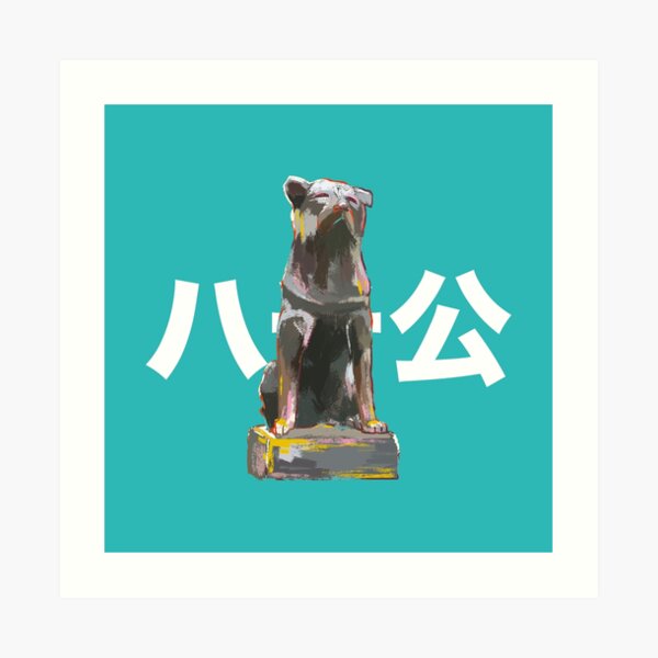 Hachiko Art Prints | Redbubble