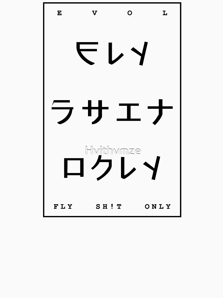 "FLY SHIT ONLY - 02" T-shirt for Sale by Hvithvmze | Redbubble | fly ...