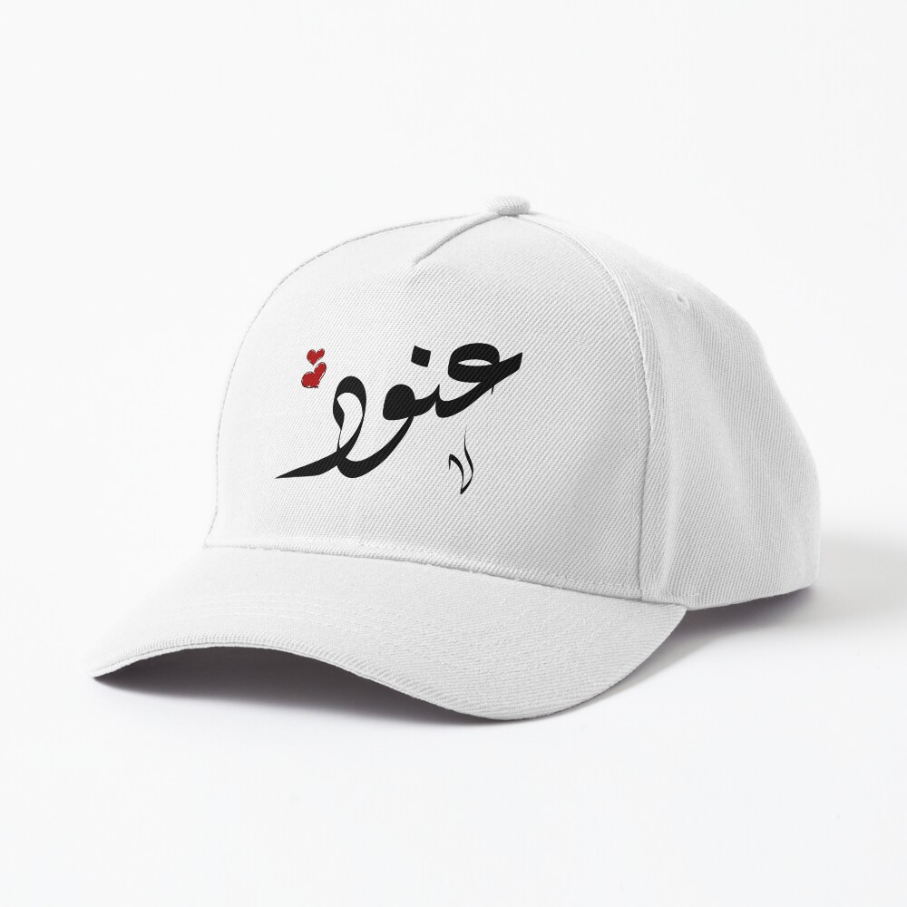 "Anood Arabic name عنود" Sticker for Sale by ArabicFeather | Redbubble