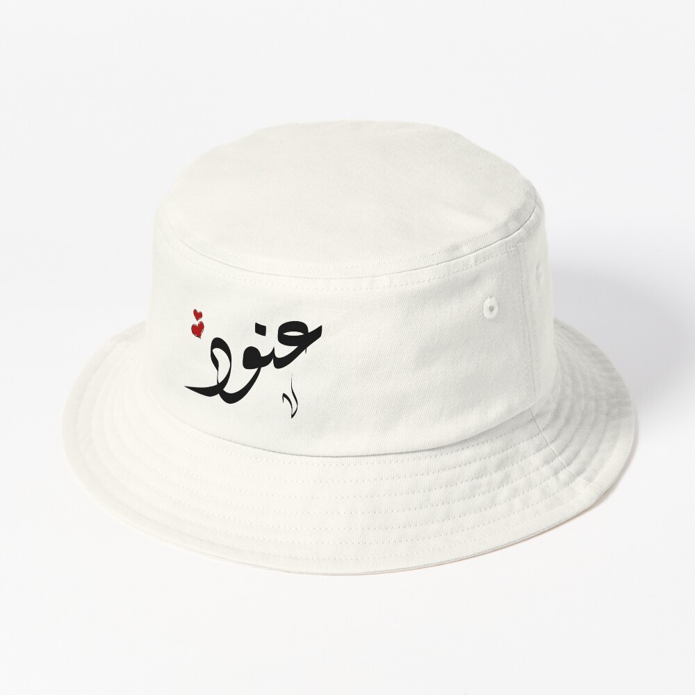 "Anood Arabic name عنود" Sticker for Sale by ArabicFeather | Redbubble