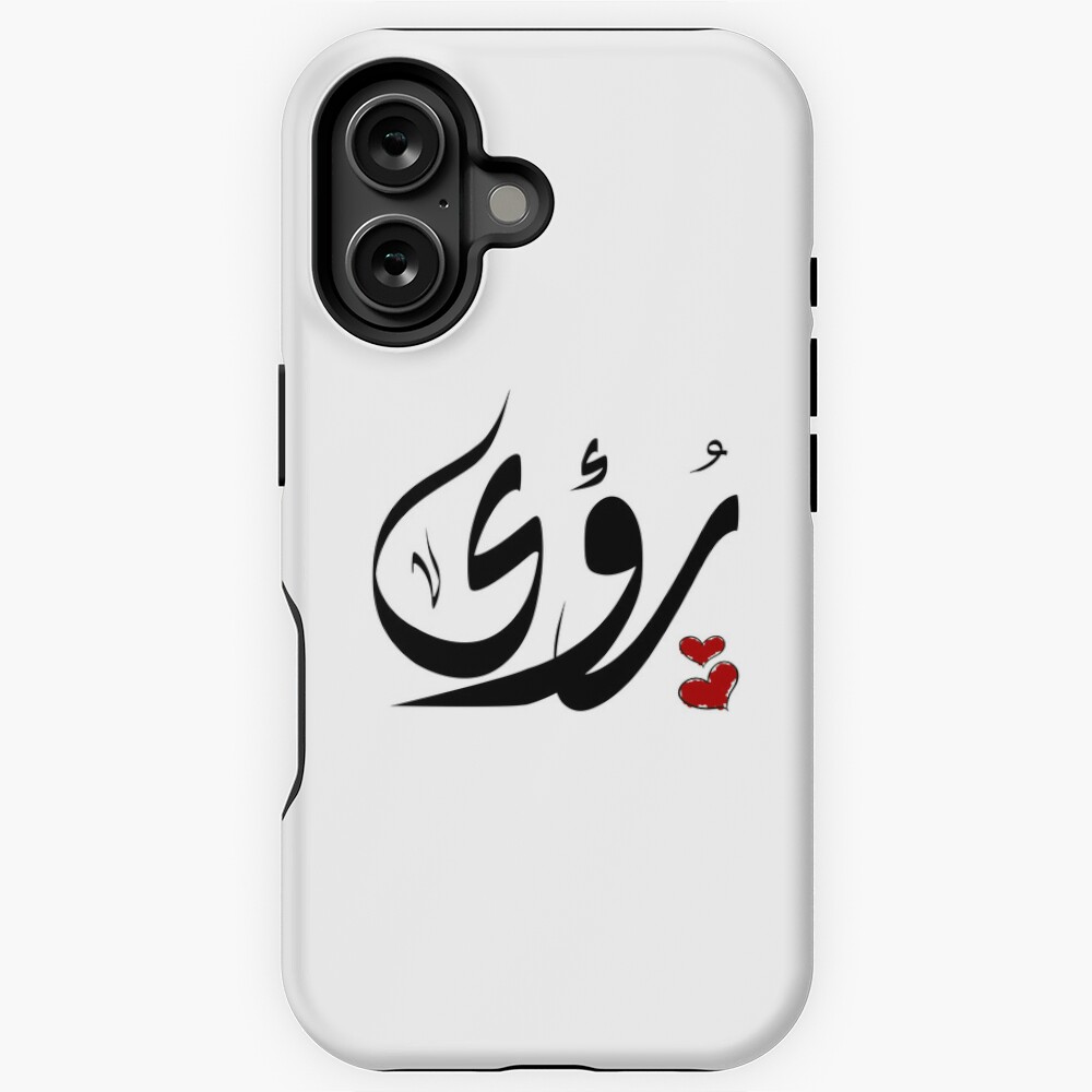 "Roaa Arabic name رؤى " Sticker for Sale by ArabicFeather | Redbubble