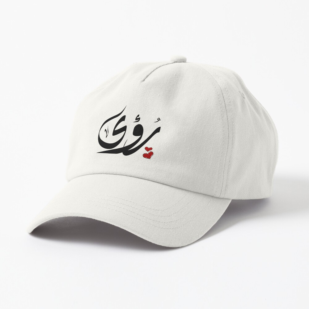"Roaa Arabic name رؤى " Sticker for Sale by ArabicFeather | Redbubble