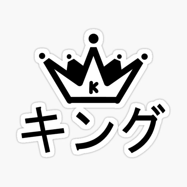 "Japanese Crown" Sticker for Sale by TheLazyCompany | Redbubble