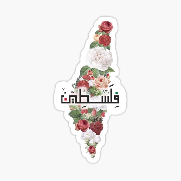 "I Love Palestine My Homeland Palestinian Map Arabic" Sticker for Sale ...