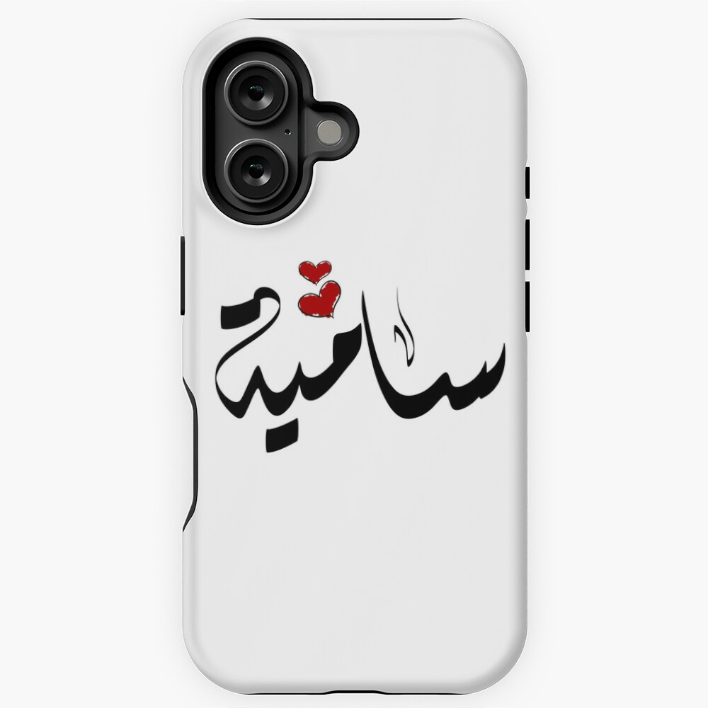" Samia Arabic name سامية" Sticker for Sale by ArabicFeather | Redbubble