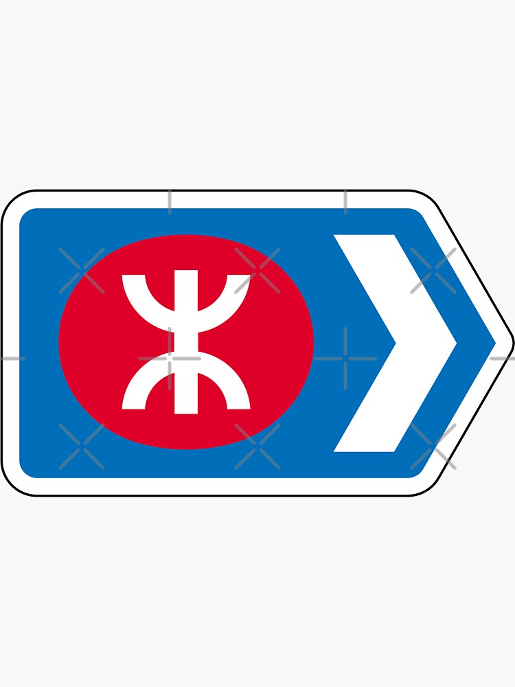 "Hoong Kong MTR Sign 港鐵站" Sticker for Sale by ReddyBeanie | Redbubble