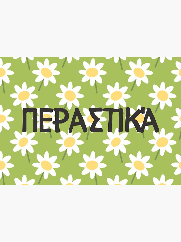 "Περαστικά, Perastika, Get well soon in Greek, Greek get well soon ...