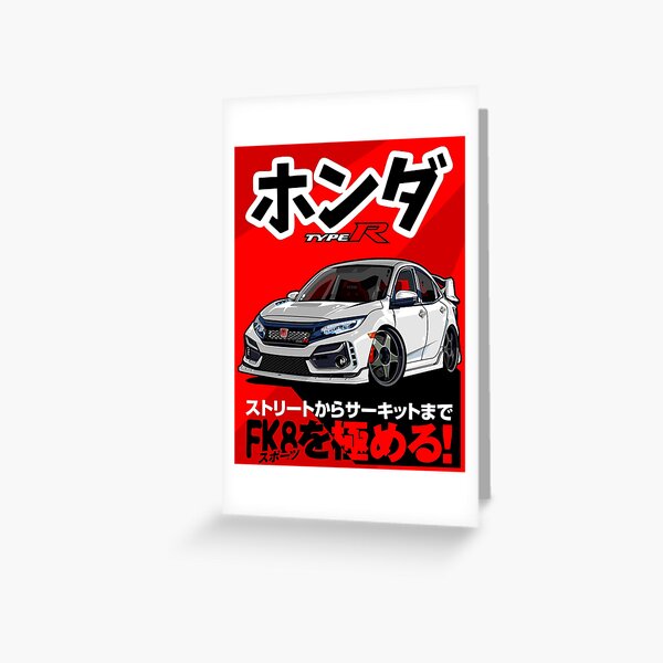 "Civic FK8 type R -Car Vector Art CARtoon - CARicature style" Greeting ...