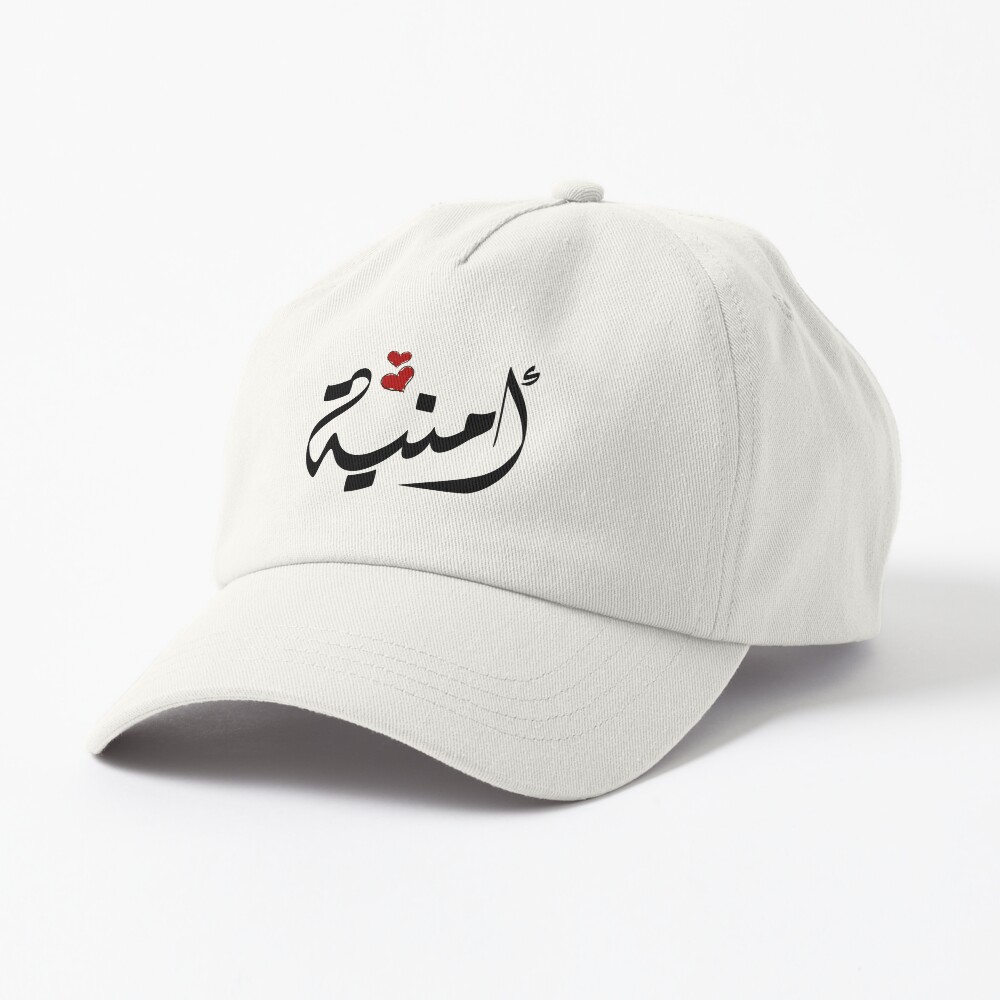 "Omnia Arabic name أمنية " Poster for Sale by ArabicFeather | Redbubble