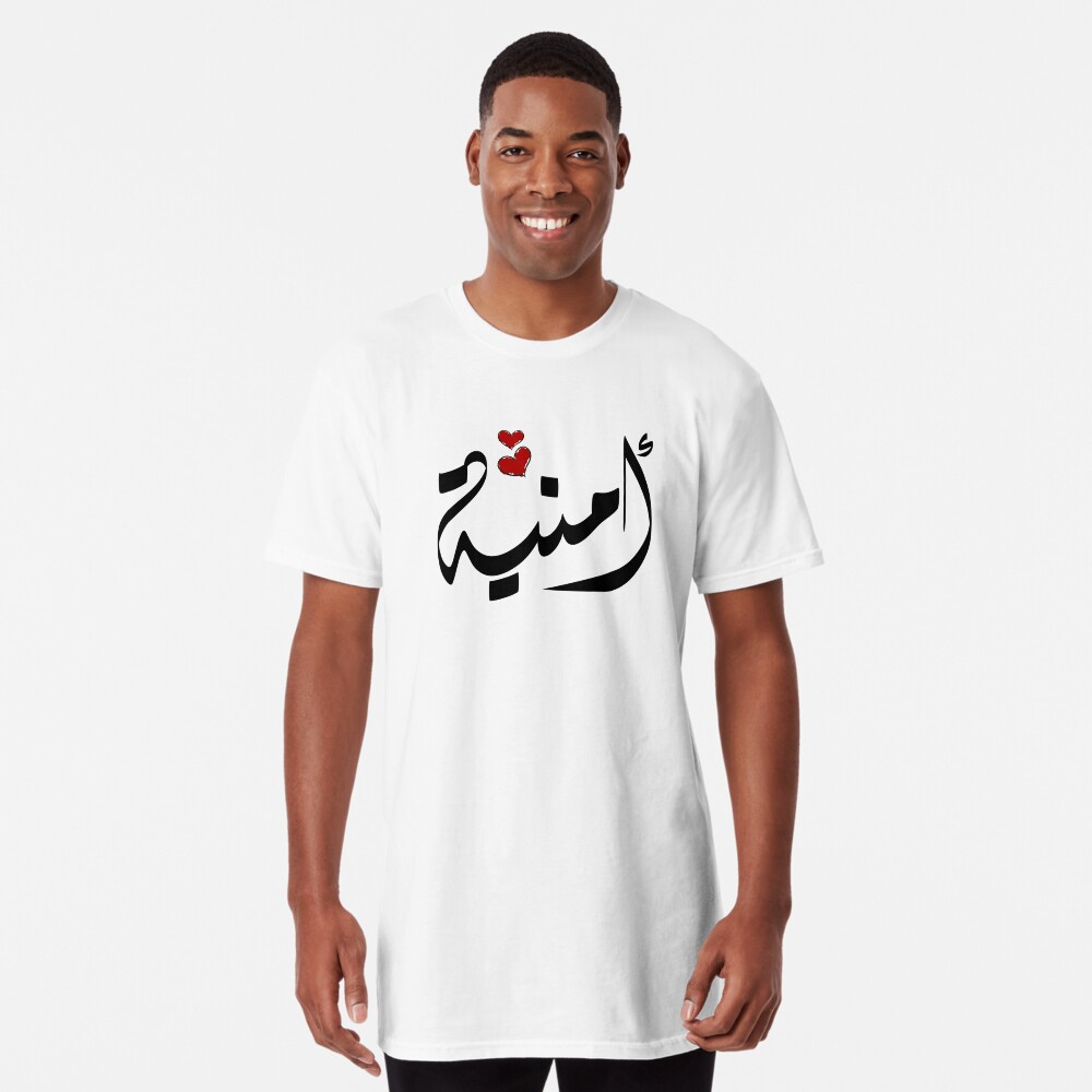 "Omnia Arabic name أمنية " Poster for Sale by ArabicFeather | Redbubble