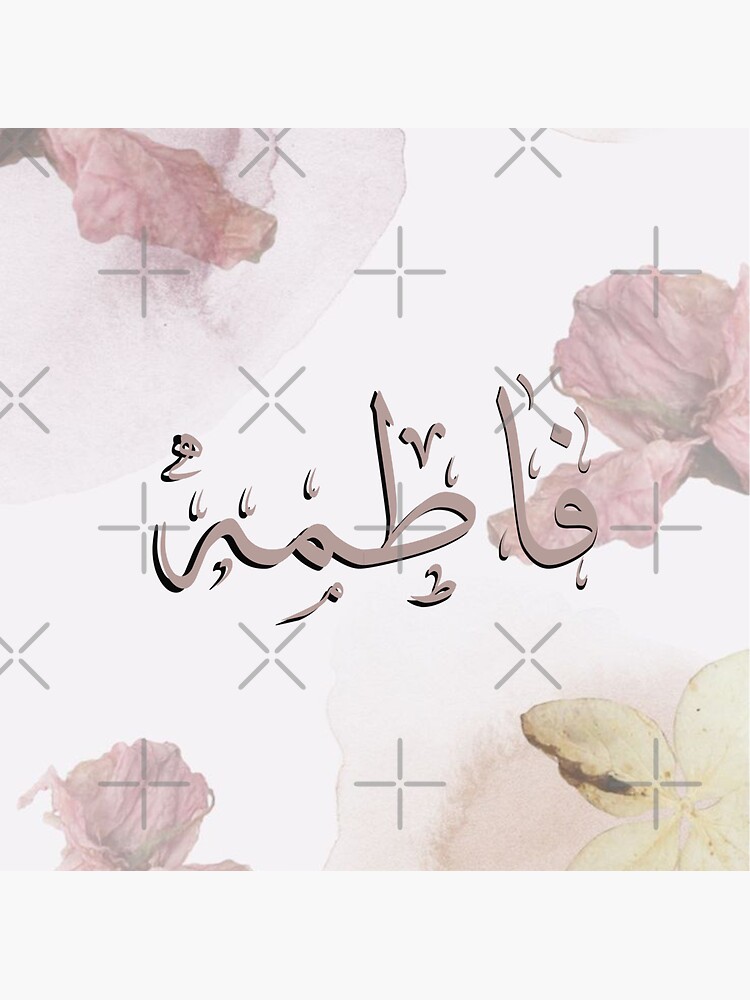 "Written Arabic names /fatima/فاطمة" Sticker for Sale by MaissaArt ...