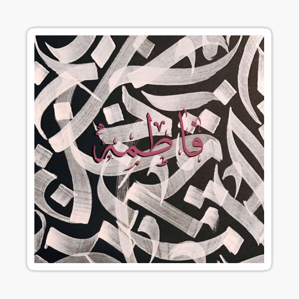 "Written Arabic names /fatima/فاطمة " Sticker for Sale by MaissaArt ...