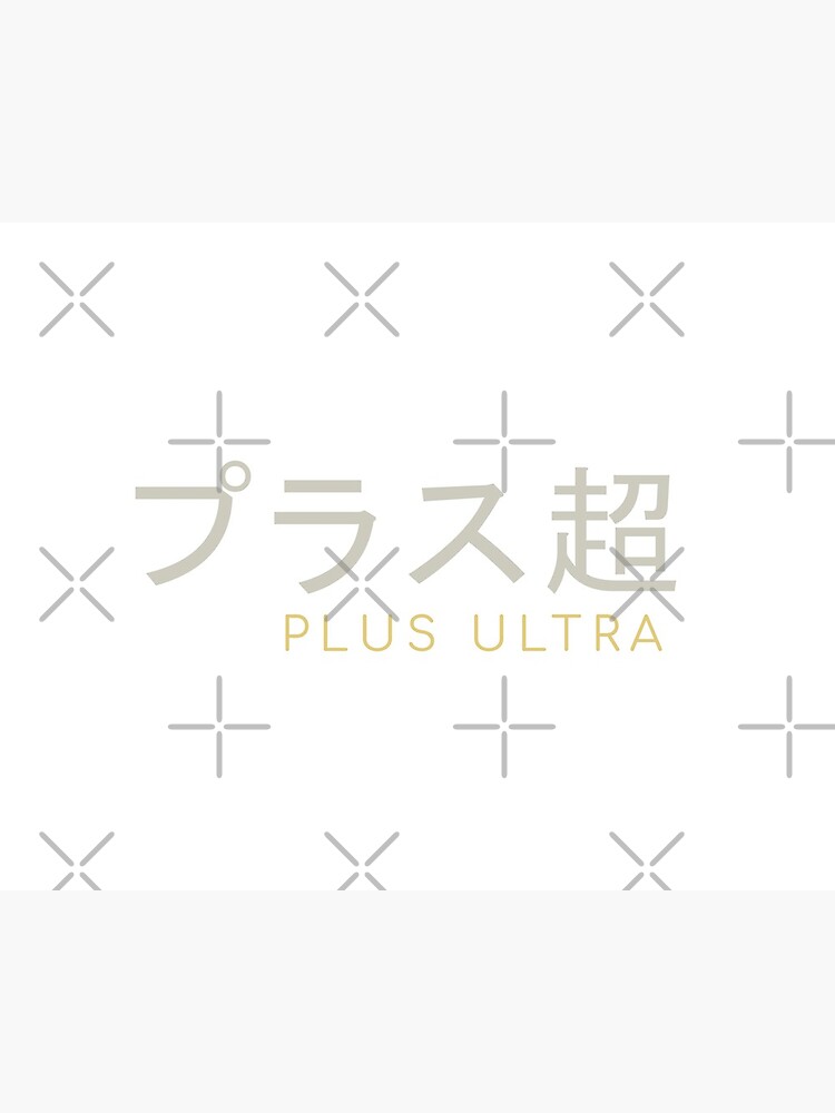 "Plus Ultra - MHA" Photographic Print by lussoclemens | Redbubble