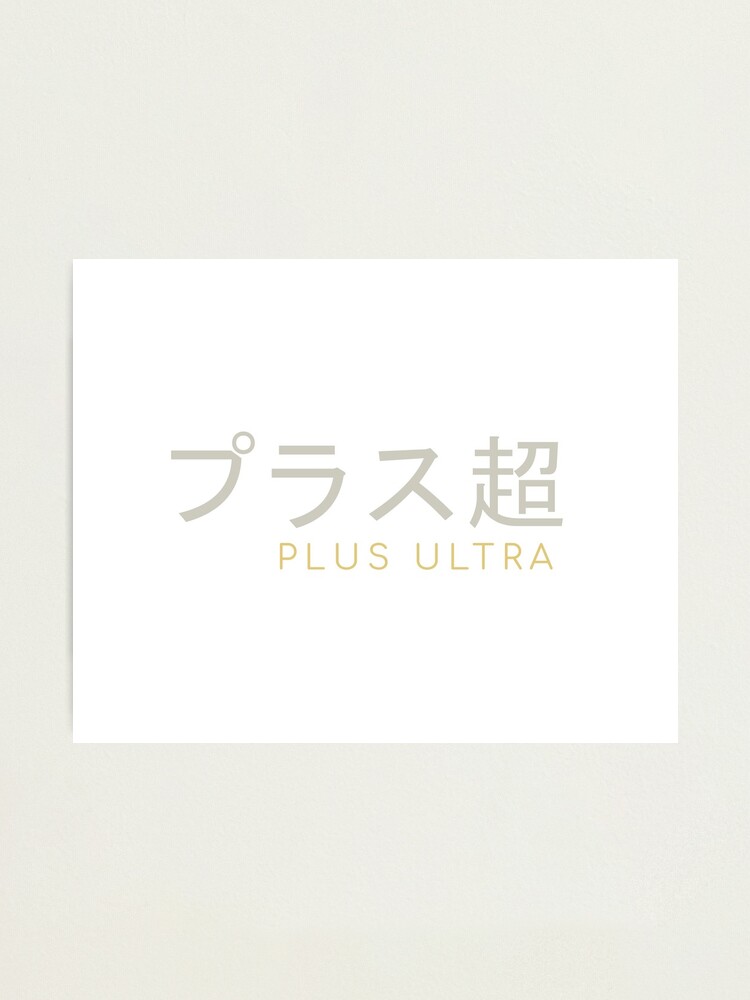 "Plus Ultra - MHA" Photographic Print by lussoclemens | Redbubble