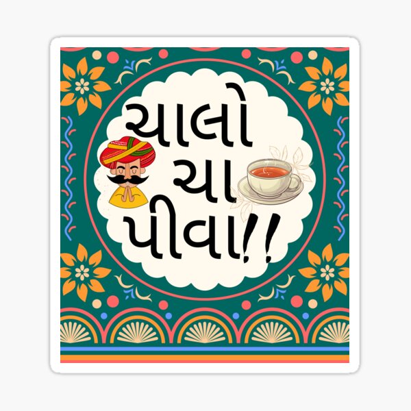 "Chalo Cha Piva Funny Gujarati quotes!! " Sticker for Sale by ...