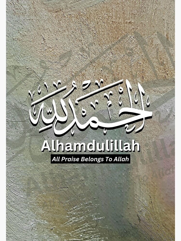 "Alhamdulillah, All Praise Belongs To Allah" Poster for Sale by GeeHanz ...