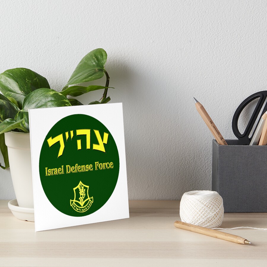 "Israel Defense Forces Logo" Art Board Print by Spacestuffplus | Redbubble