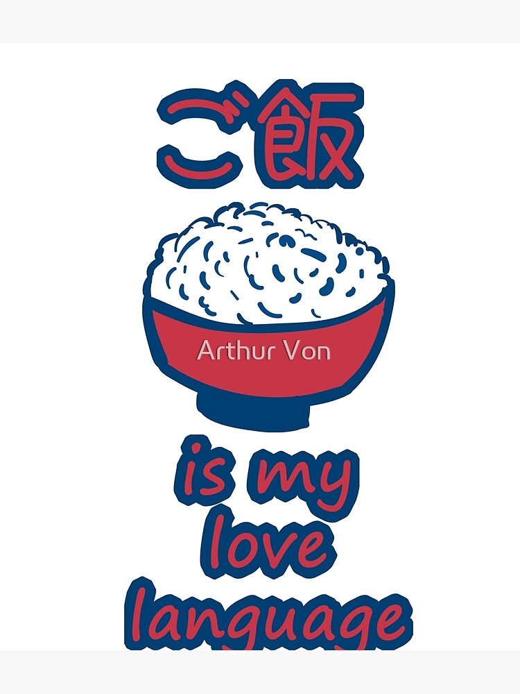 "Rice is my love language kawaii" Poster for Sale by ArthurVon | Redbubble
