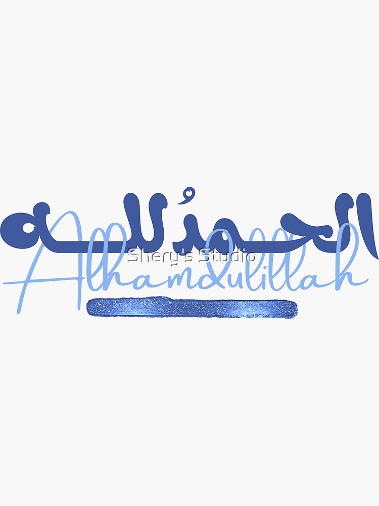 "Alhamdulillah Islamic Art Design With Glitter" Sticker for Sale by ...