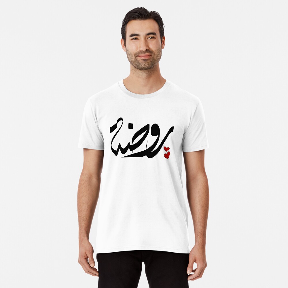 "Rawda Arabic name روضة " Poster for Sale by ArabicFeather | Redbubble