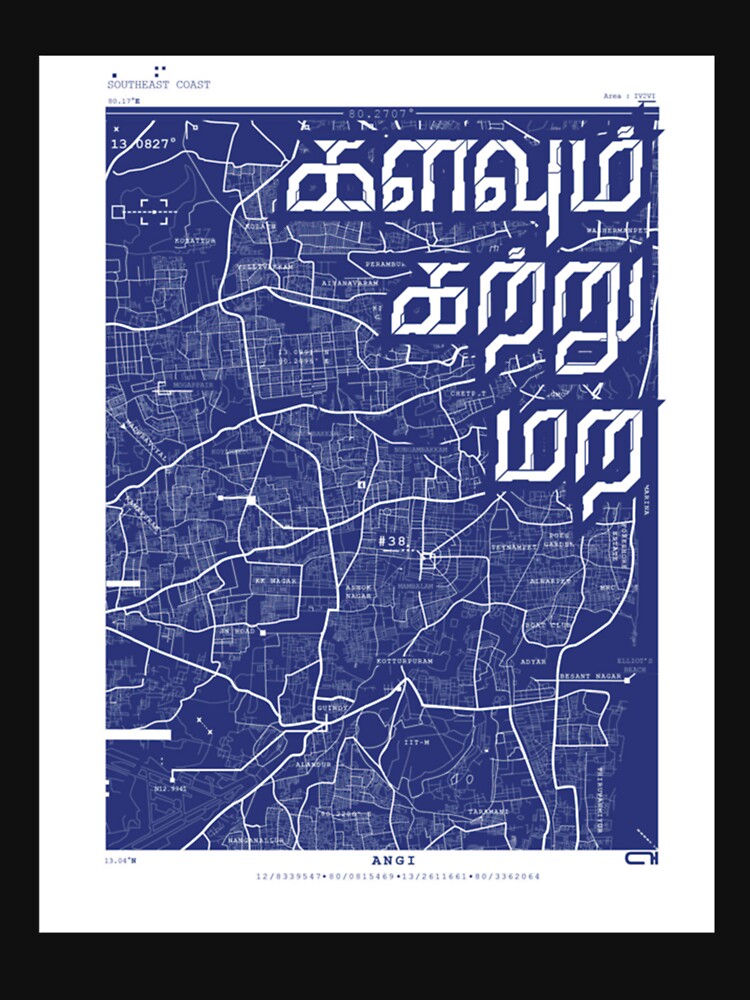 "KALAVUM KATTRU MARA - TAMIL" T-Shirt von snooplove | Redbubble