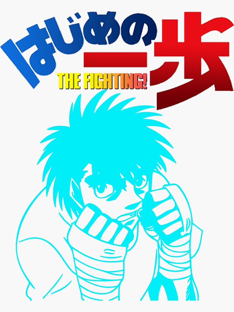 "Hajime no Ippo - Ippo Makunouchi" Sticker for Sale by HASSANIYATT ...